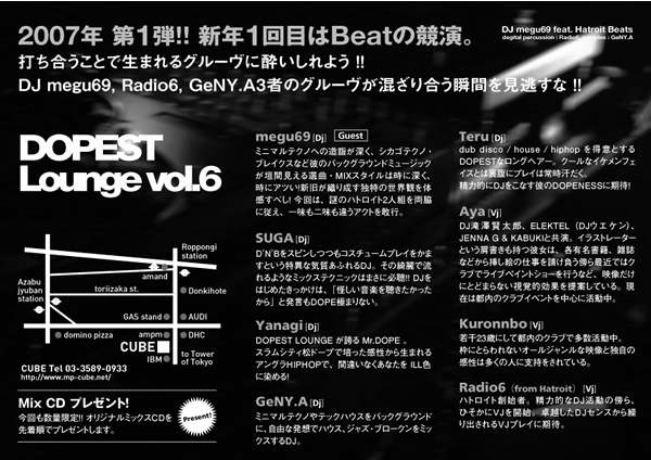 DOPEST Lounge vol.6: DOPEST Lounge